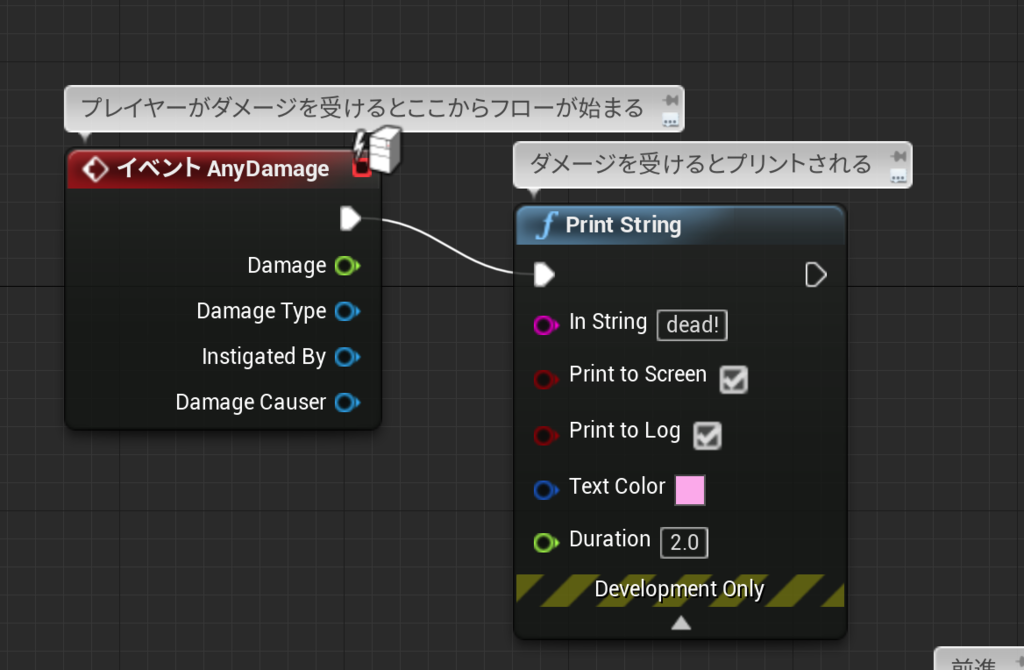 UE4でダメージを受けるようにした - auの日記
