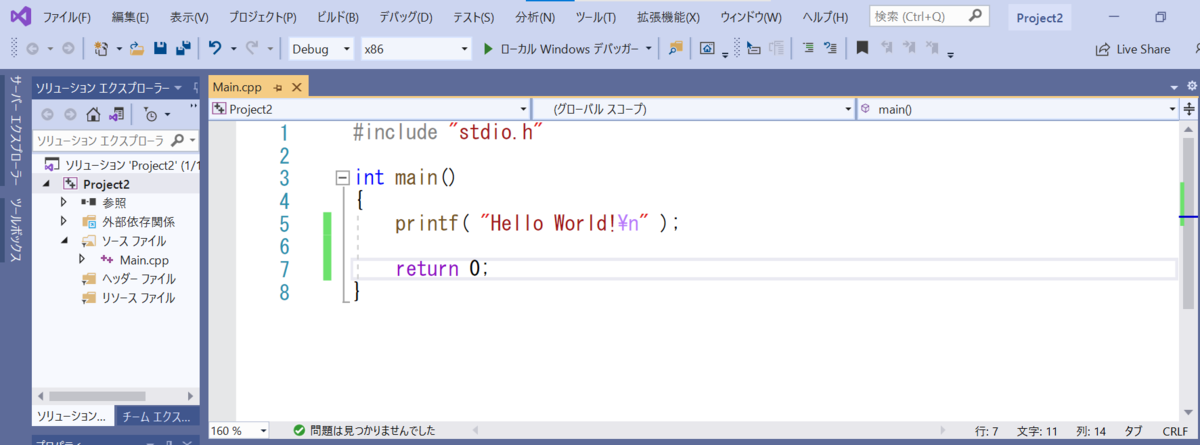 とても簡単！？「Hello World!」プログラミング解説！ - Instant_program_school