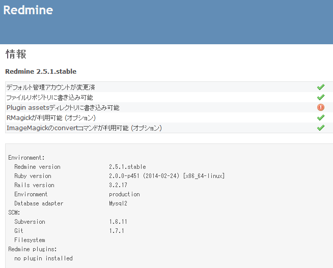 さくらVPS+CentOS7+docker+redmine=?（その1） - 退役SEのつれづれ日記（新版）