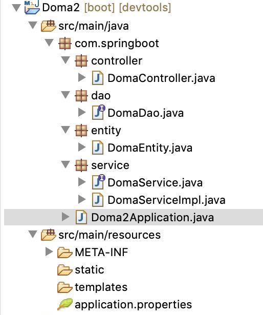 (Spring Boot)解決したよ！Doma、Dao、Autowired！ - まさわのはなし