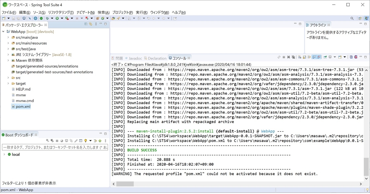 Spring Boot Doma2を使う準備 まさわのはなし