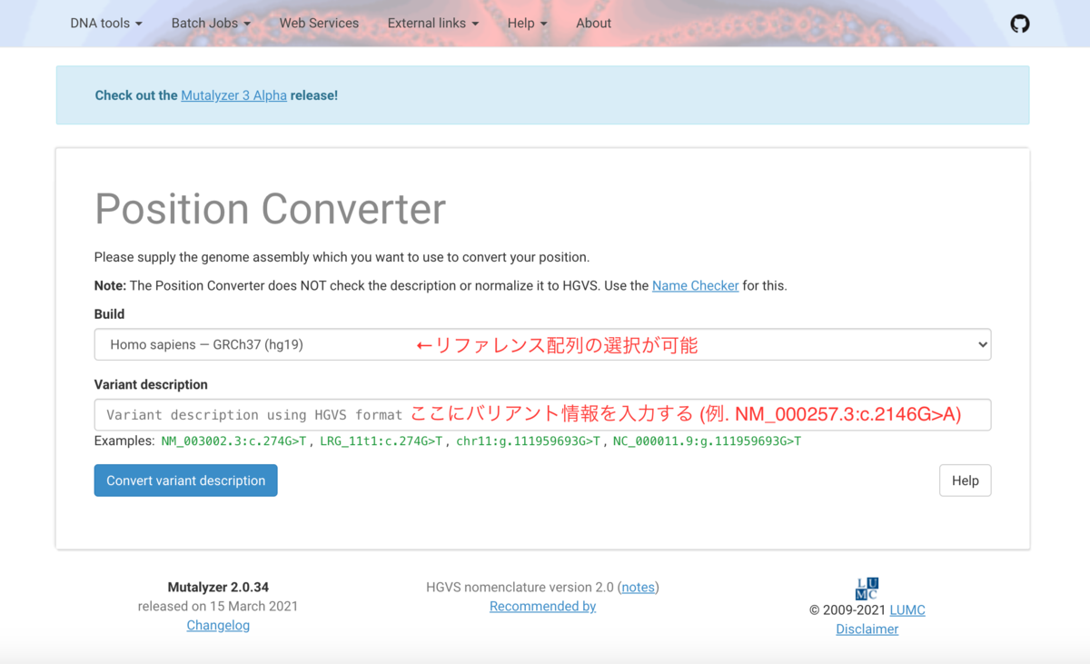 MutalyzerのPosition Converterを使ってバリアントの染色体上のポジションを確認しよう - 臨床バイオインフォマティ ...