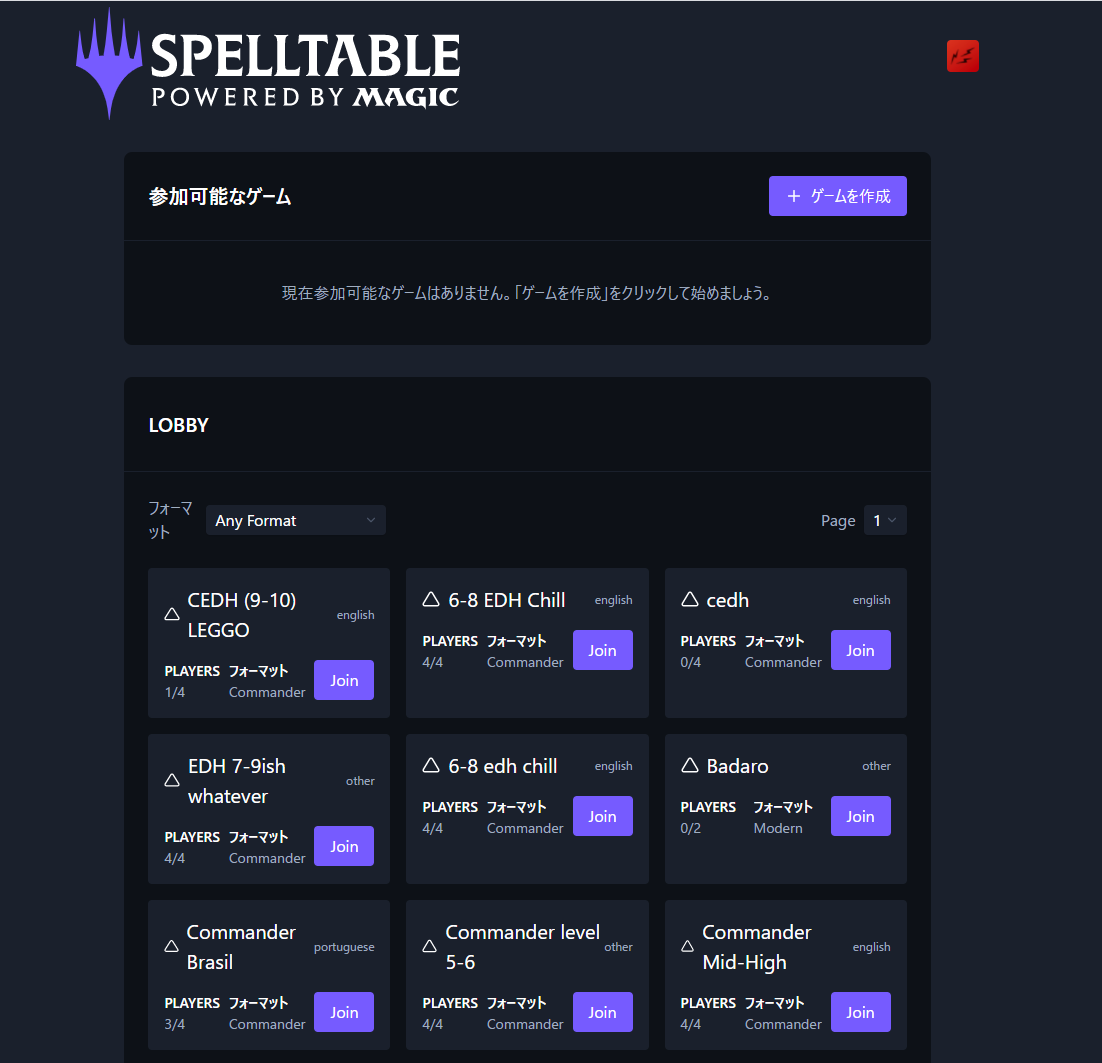 【SpellTableは】Spell Table(スペルテーブル)の使い方と特徴【いいぞ。】 - MTG航海日誌