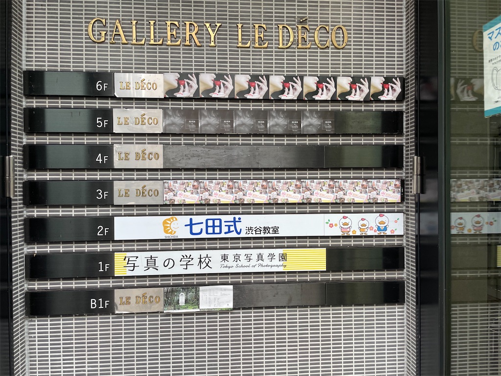 Gallery LE DECO フォト写季音(第4回写真展)🍎 - しゅん