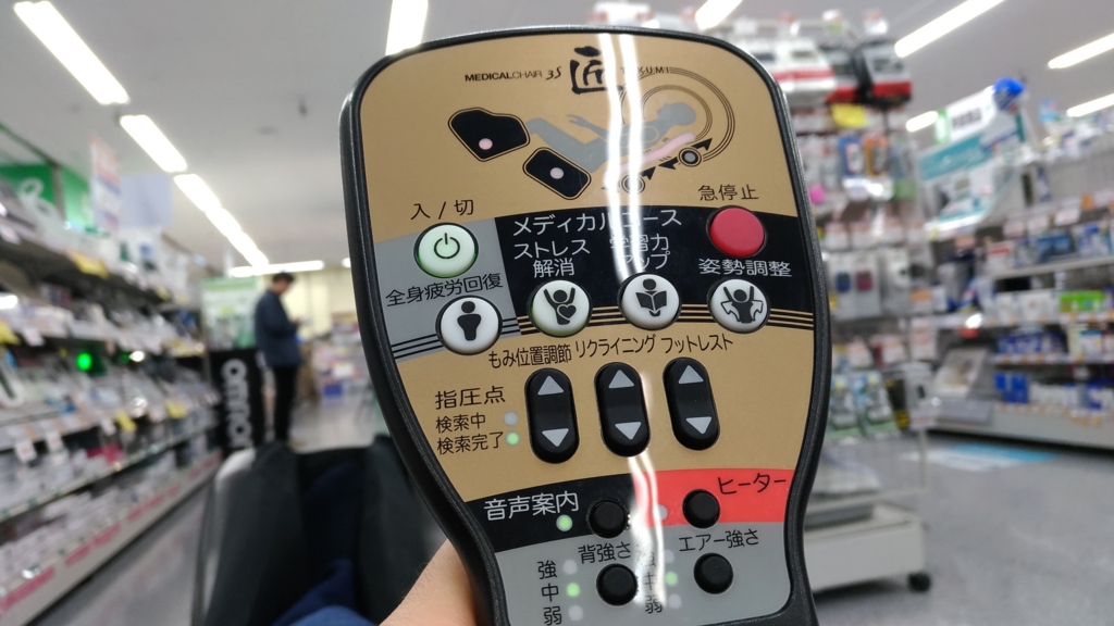 疲れた身体を癒してくれる！「ファミリーメディカルチェア 3S匠 FMC-S8100」 - あ、ねこさとろぐ（別館です）