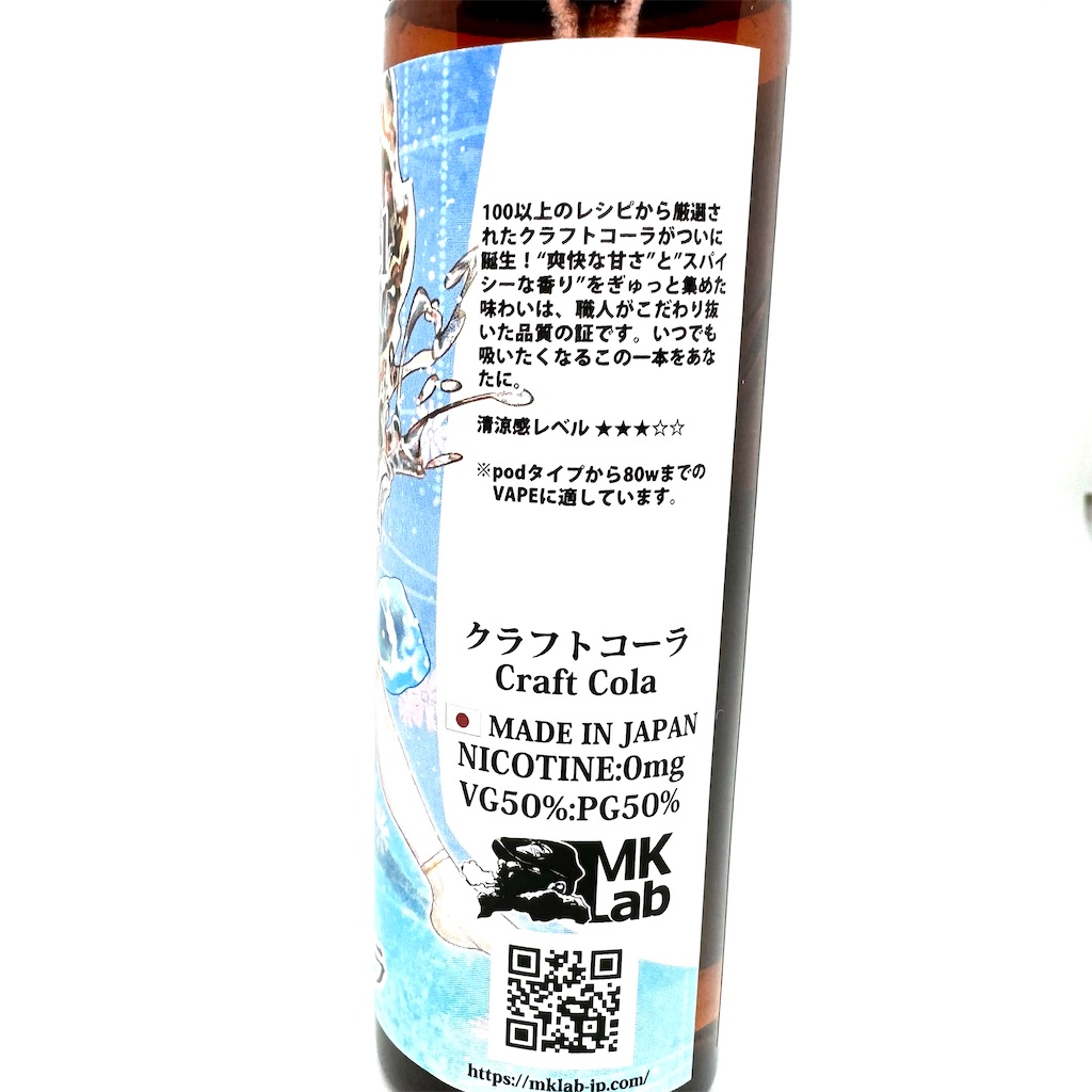 MK Lab【青短・クラフトコーラ】リキッドレビュー - ステルスVAPING