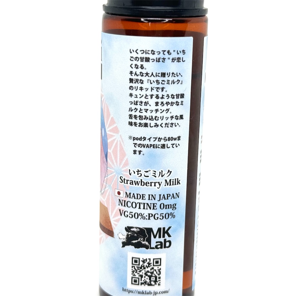 MK Lab【濃いこいこい 雨流れ 弐】リキッドレビュー - ステルスVAPING