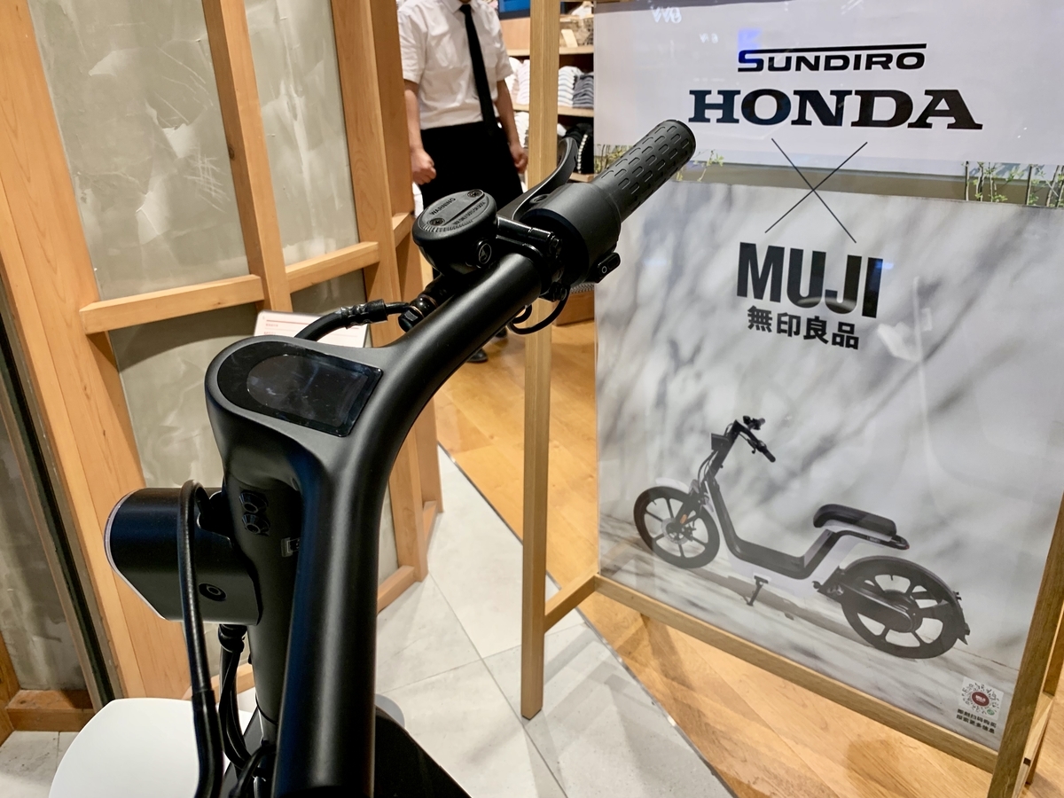 MUJIの電動自転車がかわいい - ひつじ泥棒2