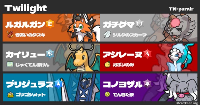 ポケモン SV S16 最終 893位 タソガレ×アカツキ - フライゴナイトは