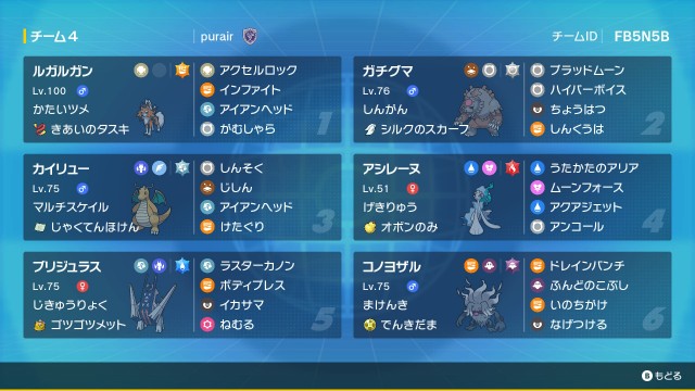 ポケモン SV S16 最終 893位 タソガレ×アカツキ - フライゴナイトは