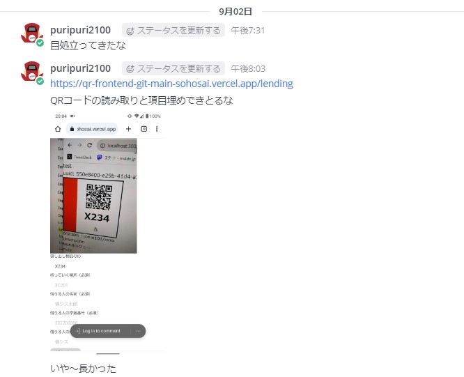 学園祭実行委員会で物品管理システムを作った話 - puripuri2100が進捗の報告をするようです