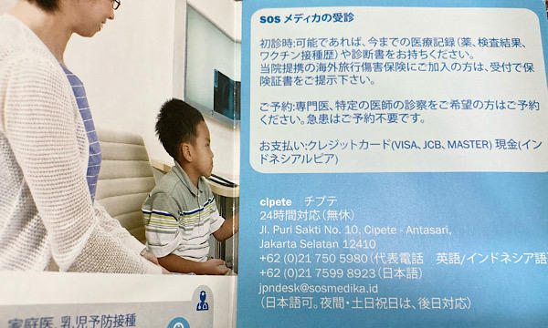 【10カ月健診レビュー】インドネシアでも乳幼児健診が日本語で受けれた！ - ぷよんすたいる。