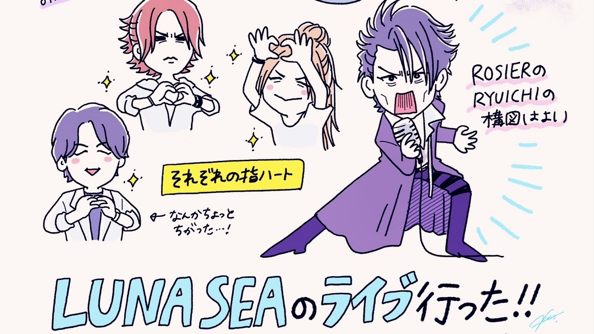 LUNA SEA「DUAL ARENA TOUR 2023」10/8 UN ENDING STYLE - おきにいり奇譚