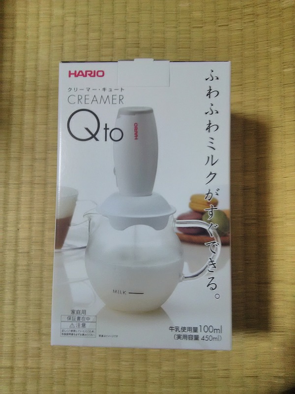 HARIOのCREAMER Qto（クリーマーキュート）の口コミ｜使ったのでレビュー - PVマニア