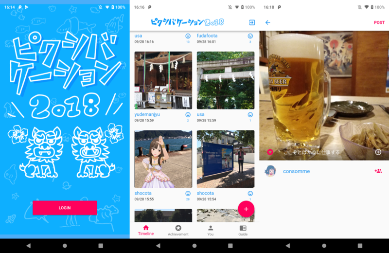 Flutterで社員研修用のアプリを作った話 - pixiv inside