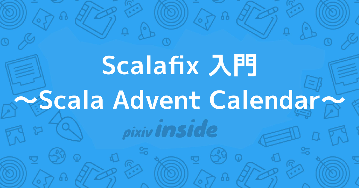 Scala Linter (Scalafix) 入門 - pixiv inside