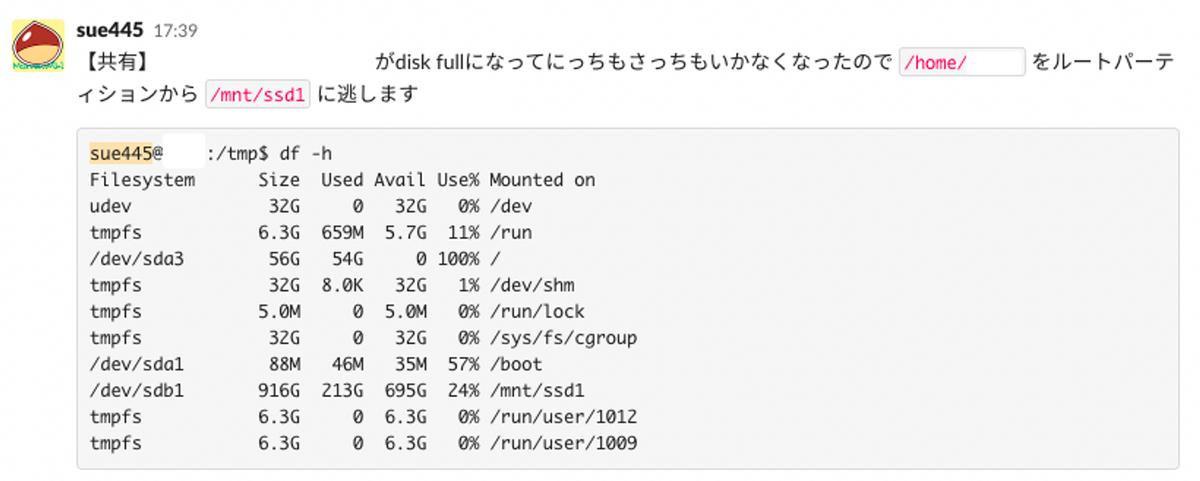 GitLab GCPに 移行した（後編） - pixiv inside