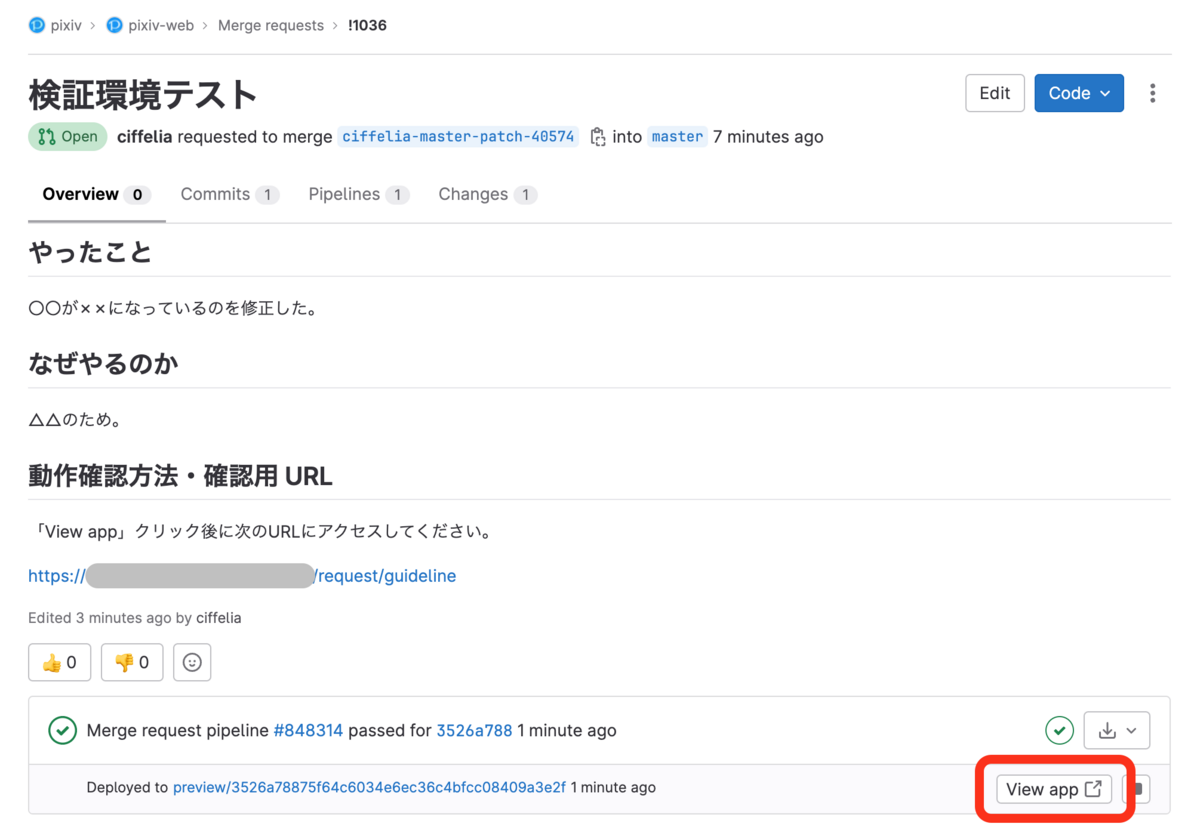 Next.jsのプレビュー環境をプルリクから自動で構築する - pixiv inside
