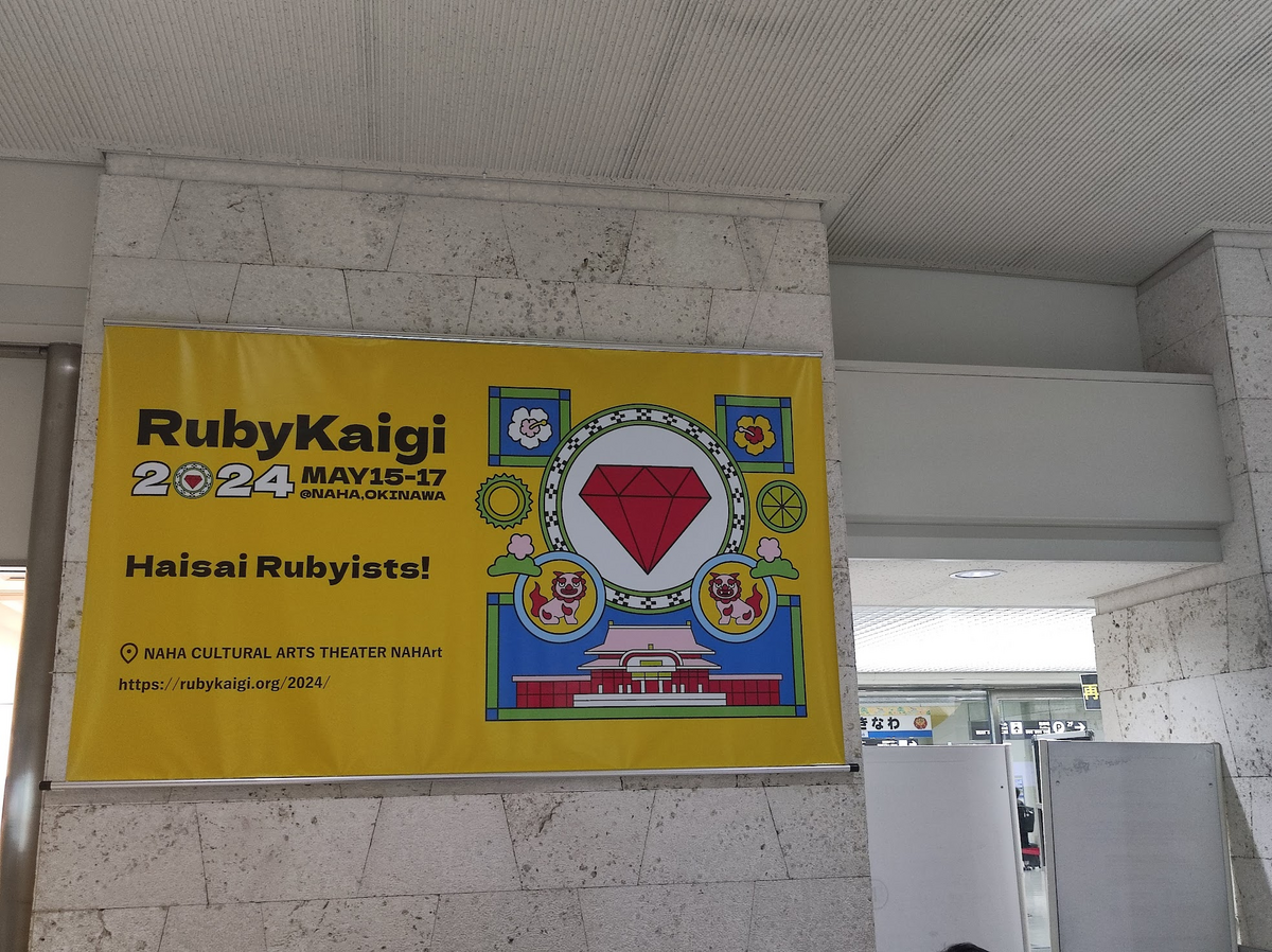 レポート RubyKaigi 2024に参加してきました！ - pixiv inside