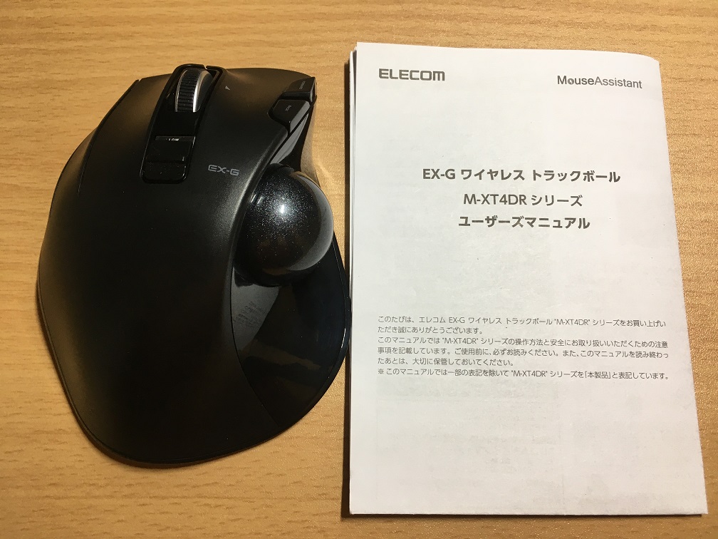 ELECOM M-XT4DRBKトラックボール - pyonpapaiのブログ