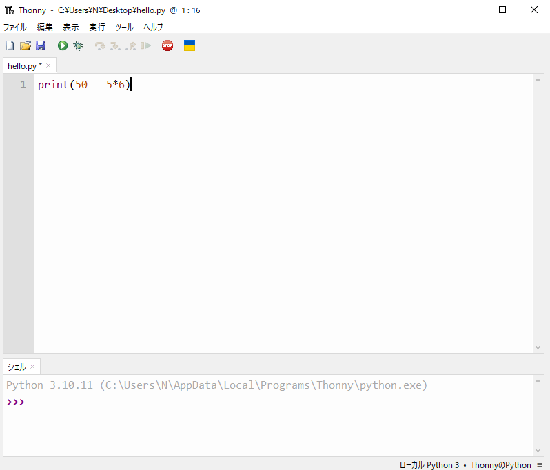 #3 Python IDE(統合開発環境)について - python123123’s blog
