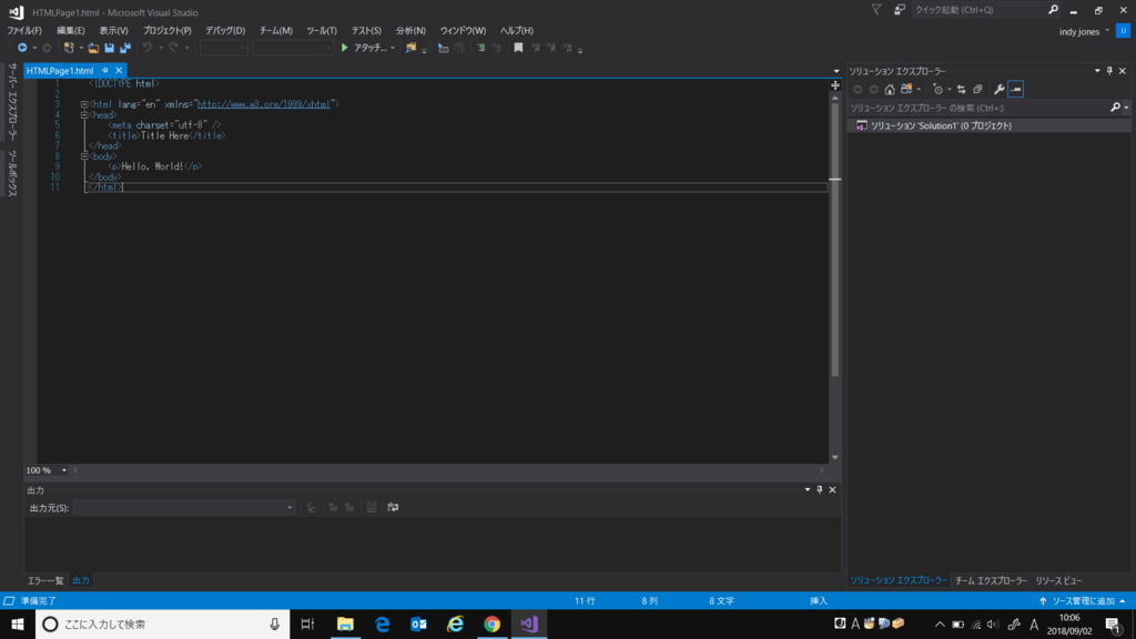 Visual Studio Community でHTML編集 - とある科学の備忘録