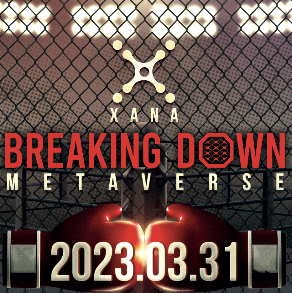 XANA×BreakingDown NFT販売へ - 暗号資産投資ガイド