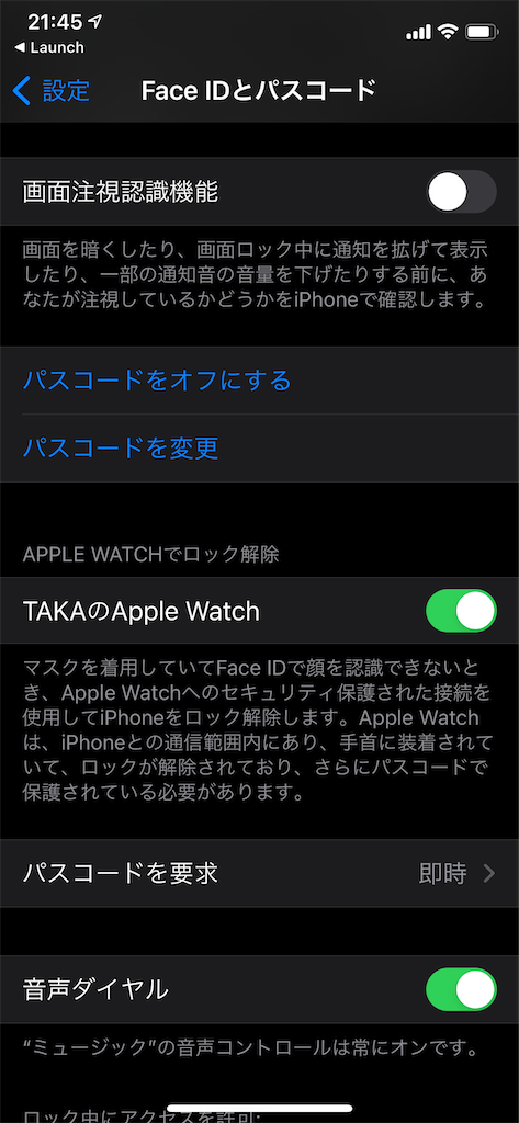 iOS14.5リリース！Apple Watchでロック解除がいよいよ使える - 好きなこと好きなもの私の備忘録