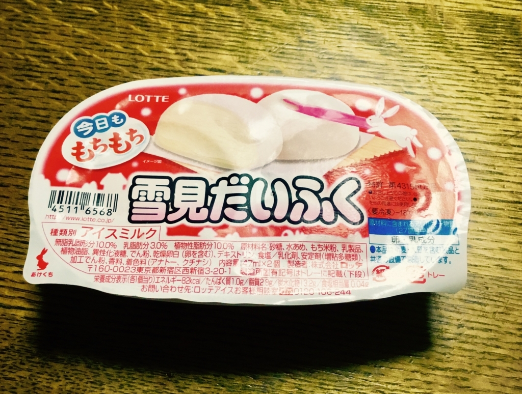 Los helados que son únicos y deliciosos en la tienda de conveniencia ...