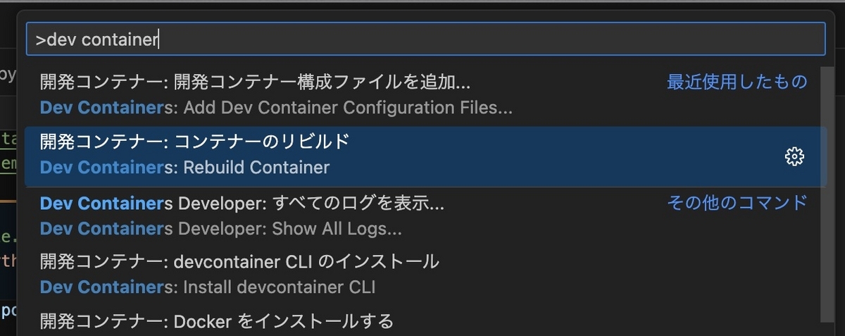 VS CodeのPython環境をDev Containersで構築する - Carpe Diem