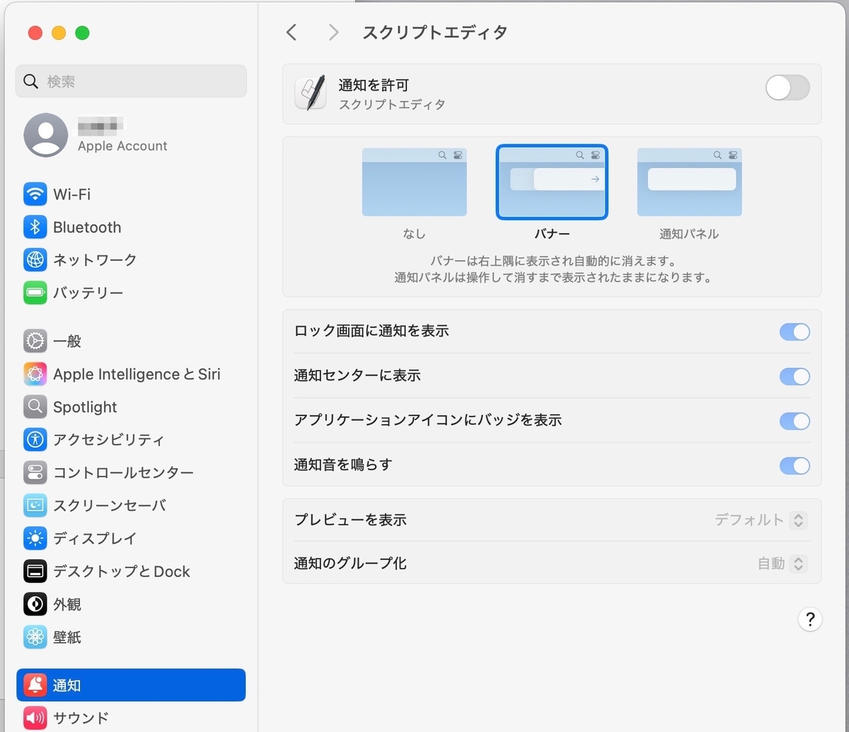osascript で通知が表示されない状態を解決する - Carpe Diem