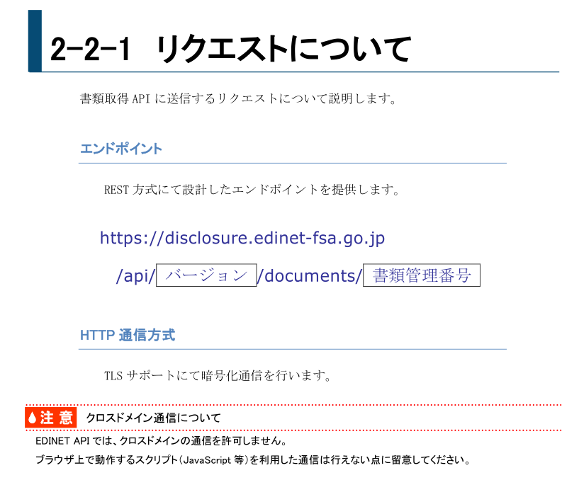 PythonでEDINETのXBRLを分析する その4「DBを検索してXBRLをダウンロードする」 - プログラミングと株式投資のブログ