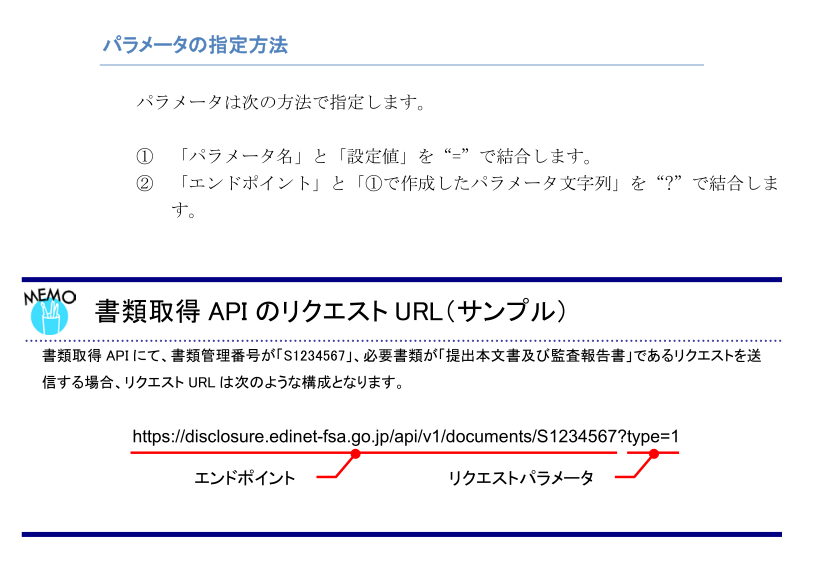 PythonでEDINETのXBRLを分析する その4「DBを検索してXBRLをダウンロードする」 - プログラミングと株式投資のブログ