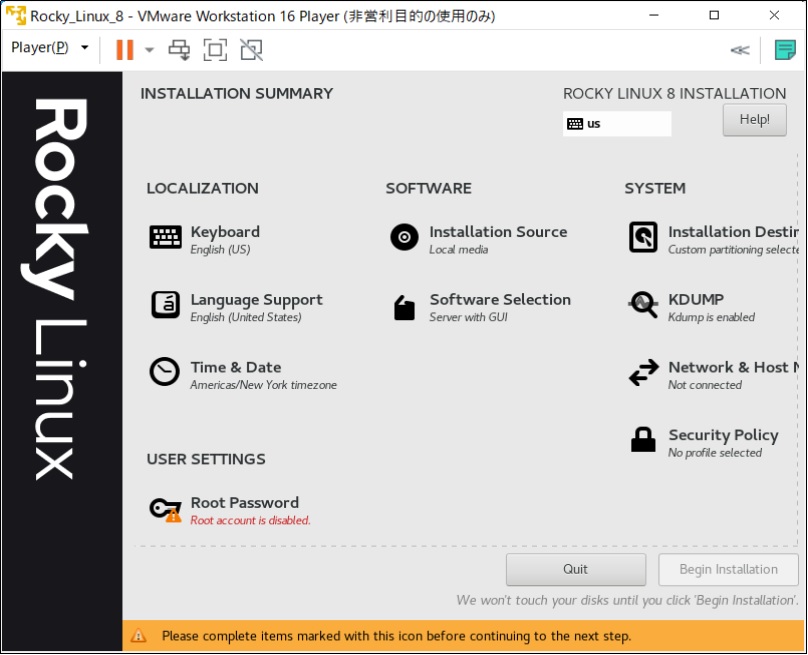 Rocky Linux 8のインストール ～ Linux環境を用意して遊んでみる ～ - r-camp’s diary