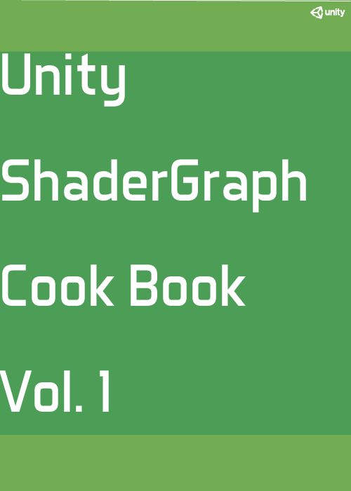 【技術書】シェーダーグラフの書籍をリリースしました【ShaderGraph CookBook vol.1】 - rn.log