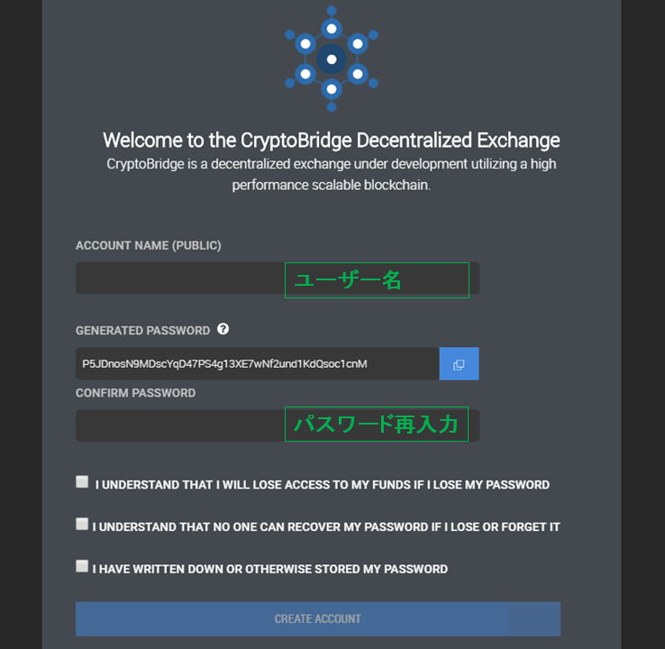 CryptoBridgeの登録方法と入金方法 - ネットの山に眠る有能仮想通貨、掘り当てま