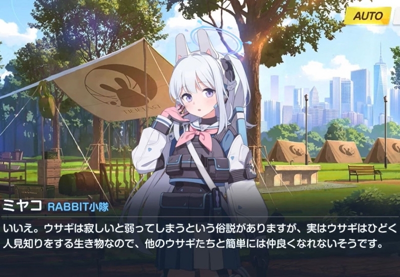 【感想】ブルーアーカイブ「月雪ミヤコ」絆ストーリー