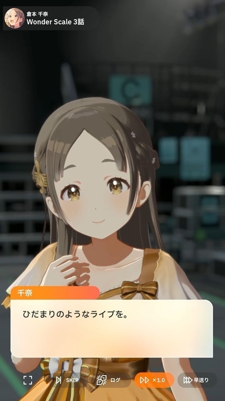 【感想】学園アイドルマスター 倉本千奈「Wonder Scale」を読んだ。