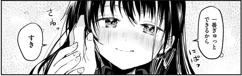 【感想】百済児廿日先生の「露凝りて白色」を読んだ。