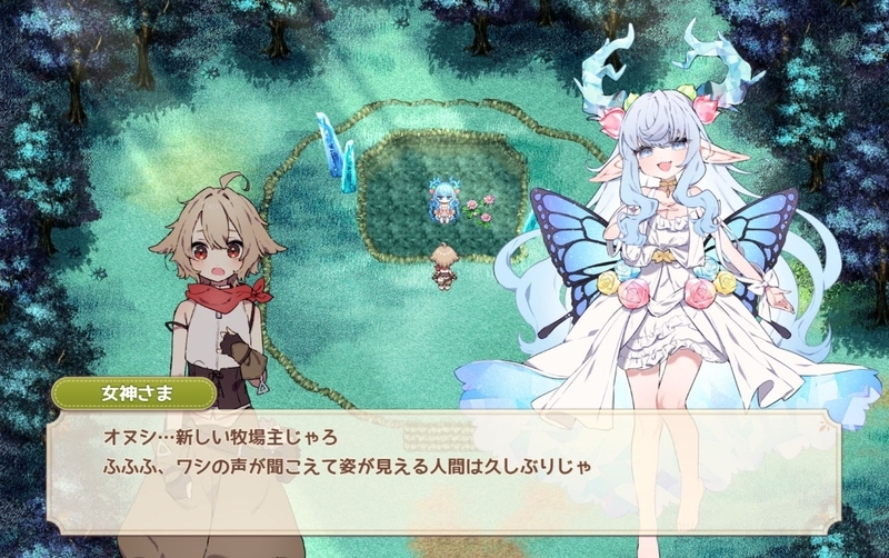 『Forestia(フォレスティア)-ちいさな町の牧場ライフ-』【体験版】の感想・レビュー