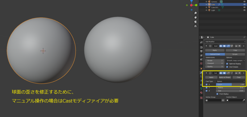 create Quad Sphere by Machine3Tools - ニッチなblender手記