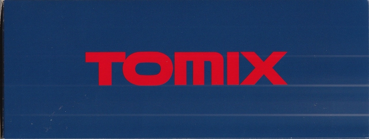 昭和の鉄道少年はTomixにやられた - レオの趣味生活 加古川ガレージ日誌