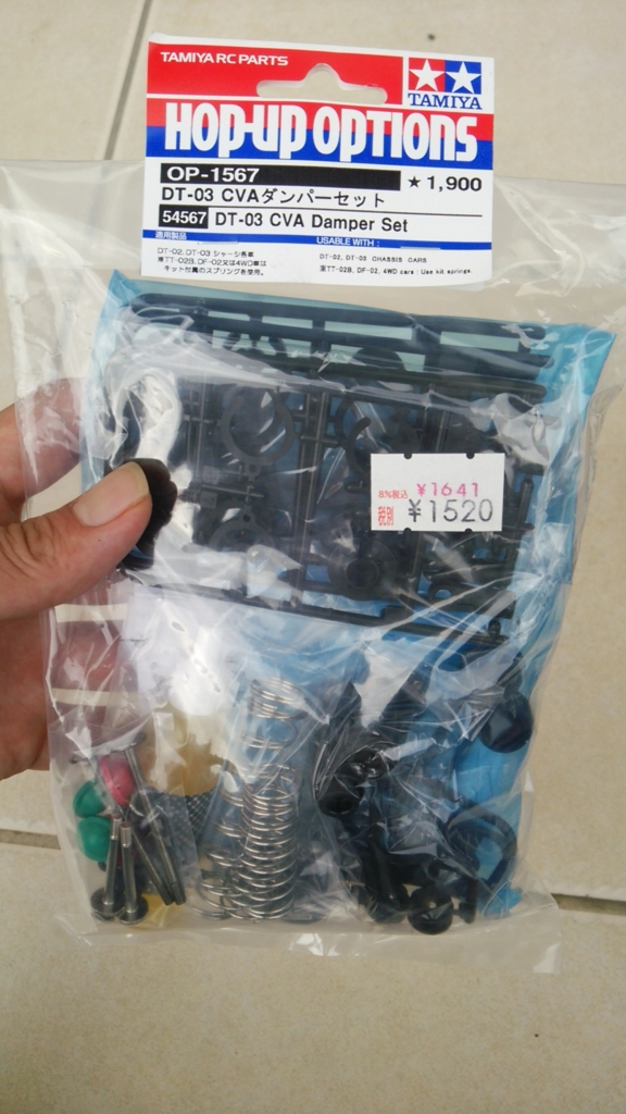 高品質の人気 タミヤ OP.1567 DT-03 CVAダンパーセット ラジコンパーツ kids-nurie.com