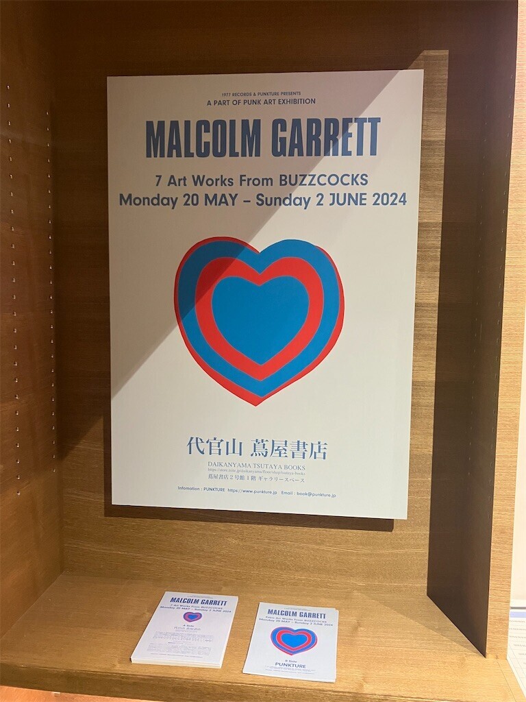 MALCOLM GARRETT 7 Art Works From BUZZCOCKS@代官山 蔦屋書店 - radio_55’s diary