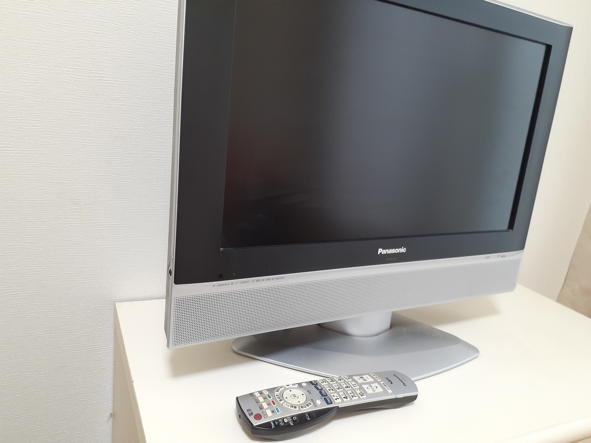 2005年製品のテレビが、どこも買取してくれない 車イス性生活 - 車イス生活 50代おっさんの挑戦！