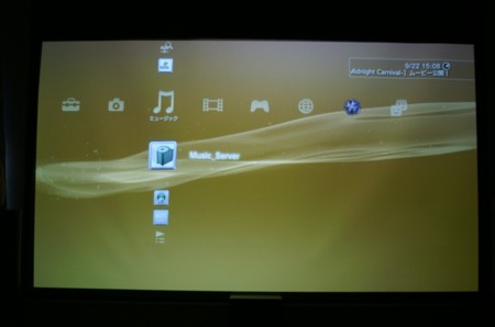 PS3をDLNAクライアントとして使う - らいちゃんの人生墜落日記Part2