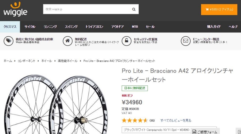 Pro Lite Bracciano A42 - raid's diary