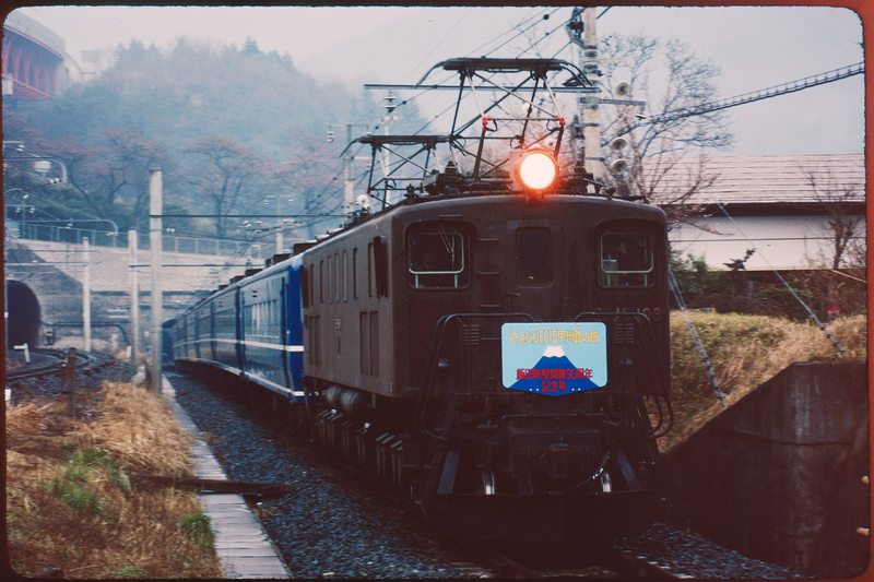 EF15さよなら運転 - ただいま鉄道写真スキャン中