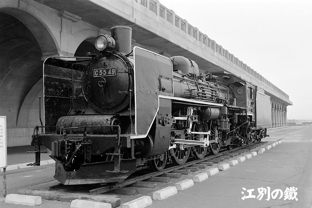 C55 49 - ただいま鉄道写真スキャン中
