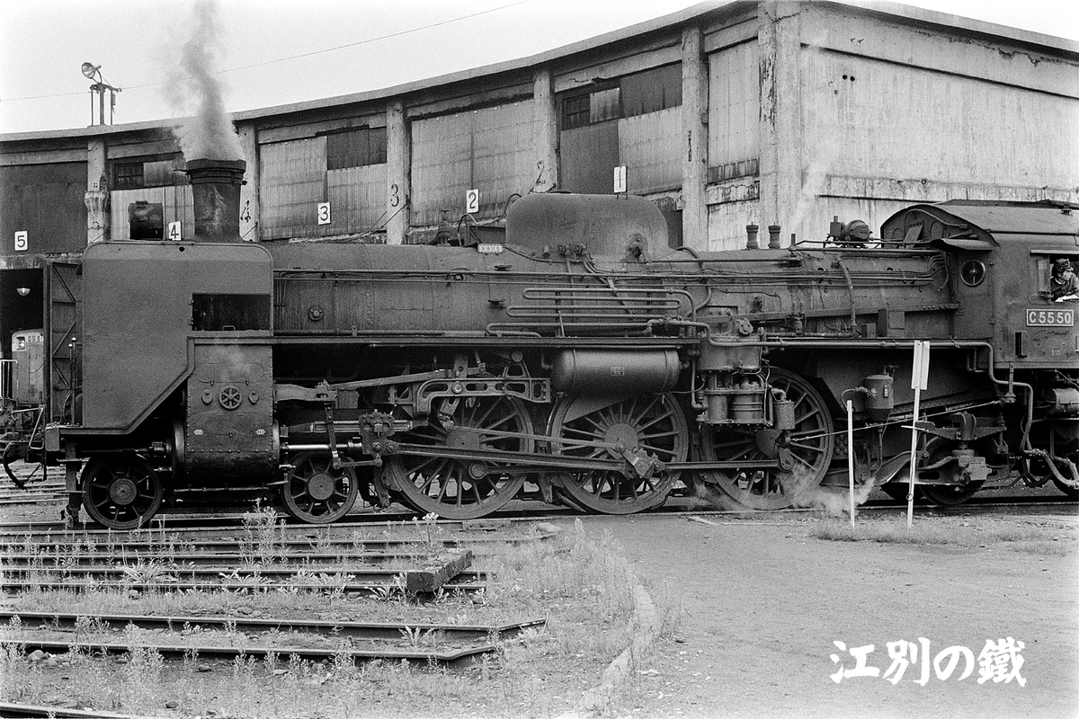 C55 50 - ただいま鉄道写真スキャン中